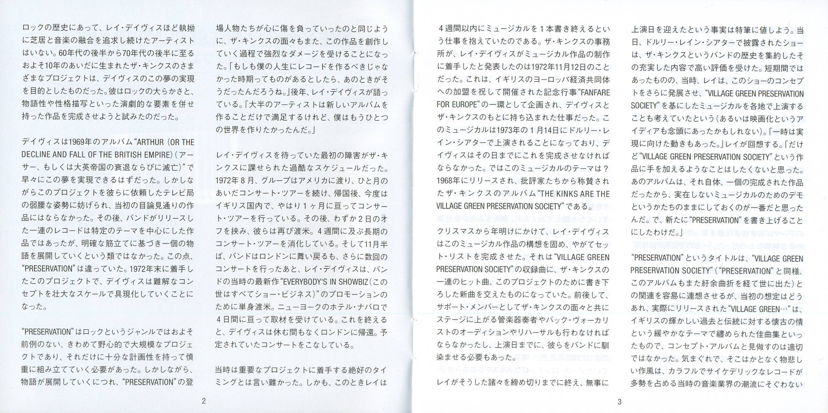 The Kinks Preservation Act 1 [jbooklet02 jpn] | CD Covers | Cover ...